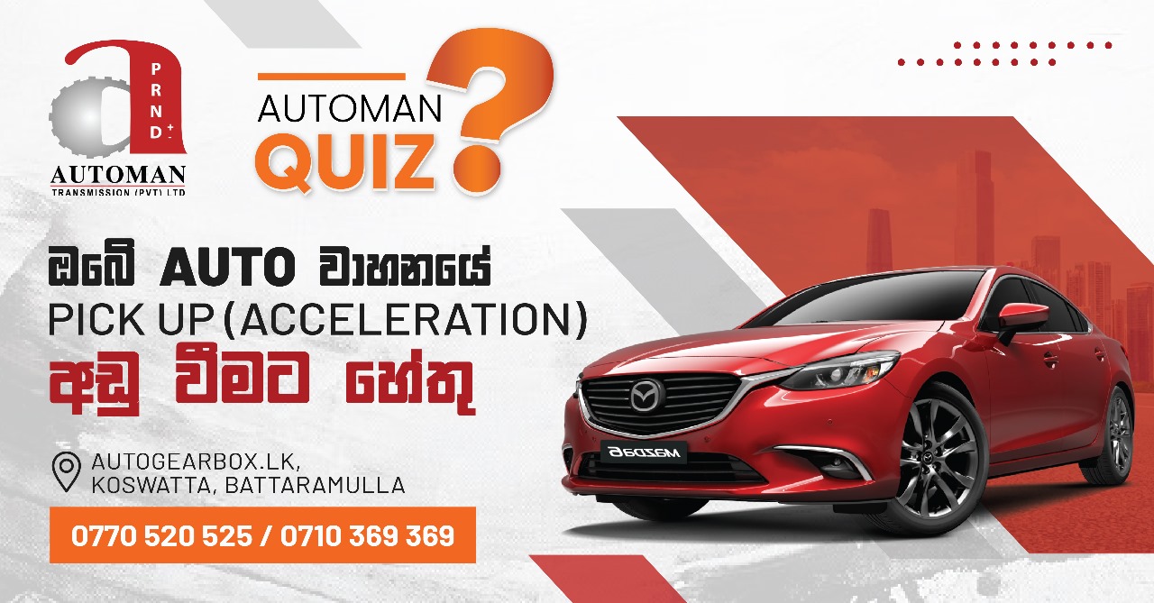 Reasons to Acceleration issues in Auto Gear vehicles - Automan Transmission